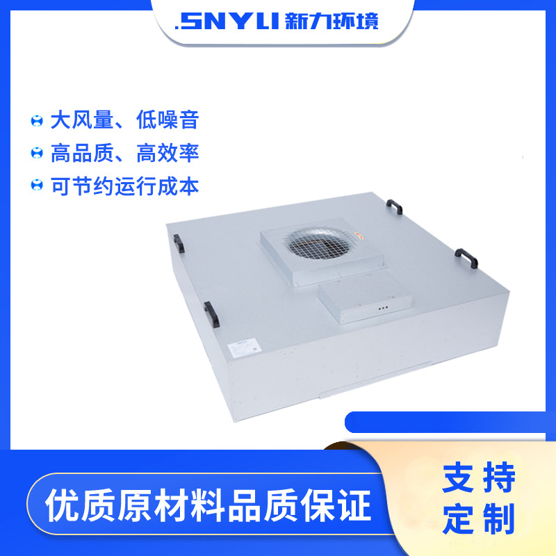 FFU的原理和构成_化工仪器网